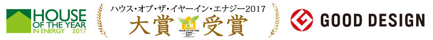 高性能住宅エネージュ｜全館空調(YUCACOシステム)｜注文住宅のヤマト住建